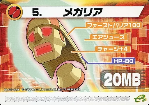 137-A005 : Megaria | Toy Hobby | Suruga-ya.com