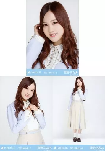 Minami Hoshino / "Nogizaka46 2021. March-II" WebShop Limited Random ...