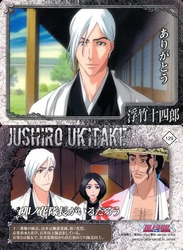 129 : Jushiro UKITAKE | Toy Hobby | Suruga-ya.com