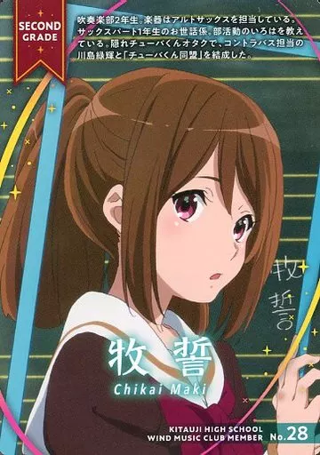 Anime series Torayca / Sound! Euphonium - Syakusha no Finale - Nigita ...