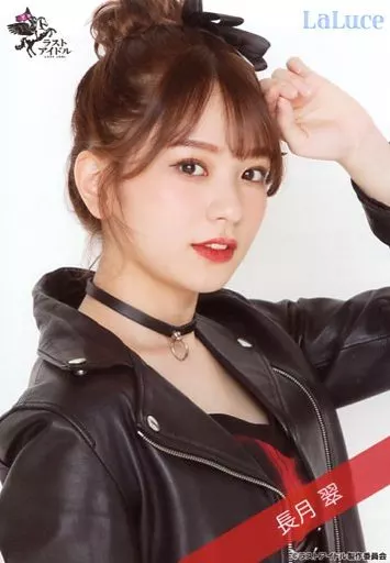 Official photo (female) / idol / LaLuce LaLuce / Midori Nagatsuki / Bust up / Last idol Random ...