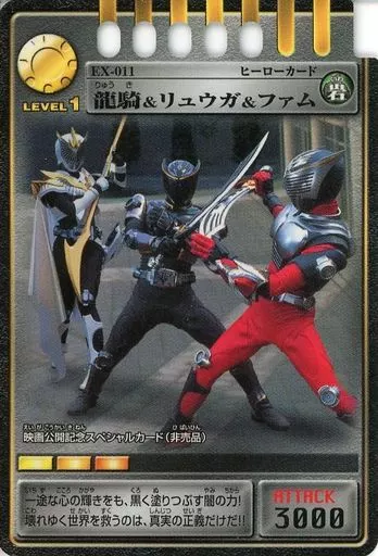 EX-011 [LEVEL1] : Ryugi & Ryuga & Pham | Toy Hobby | Suruga-ya.com