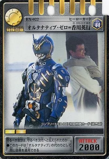 "MASKED RIDER RYUKI Complete CD-BOX LAST / Advent Card" MASKED RIDER ...