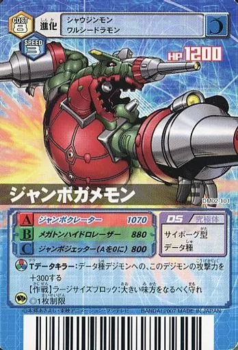 Old Digimon Card Game / N / Digimon Card / Digital Monster Card Game α ...