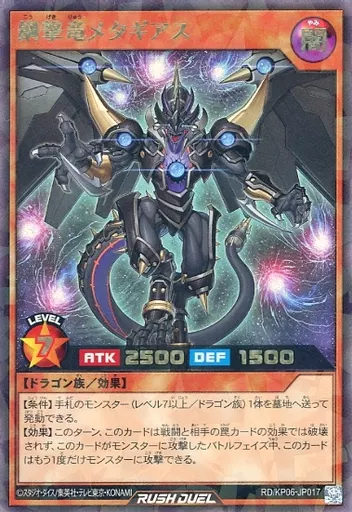 Yu-Gi-Oh : Rush Duel / RR / Effect Monster / Deck Remodeling Pack : Fierce Thunder Storm! RD ...