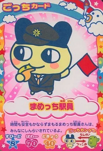 Anime Torayca / Super Nenenju Kaisai Card! Tamagotchi Cup Nenenju Asoto ...