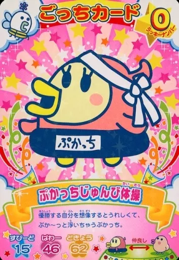 START-004 : Gymnastics | Toy Hobby | Suruga-ya.com