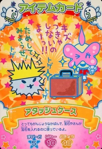 START-042 : AttachCase | Toy Hobby | Suruga-ya.com