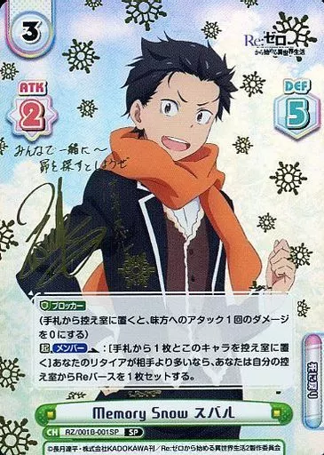 Reverse for you/SP/CH / Booster Pack Re:ZeRo Starting Life in Another World RZ/001B-001SP [SP ...