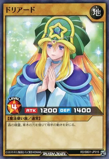 Yu-Gi-Oh : Rush Duel / N / Normal Monster / The Strongest Battle Deck Yuga - Hypermachine Road ...