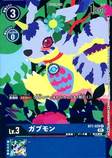 Digimon Card Game / R/DIGIMON / Digimon Card Game Memorial Collection ...