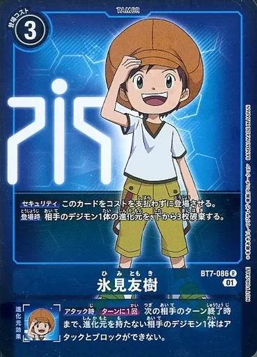 Digimon Card Game / R / Booster Next Adventure [BT-07] Box Purchase ...
