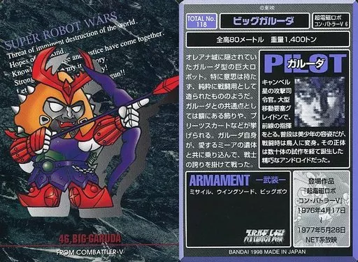 46 [Normal Card] : Big Garuda | Toy Hobby | Suruga-ya.com