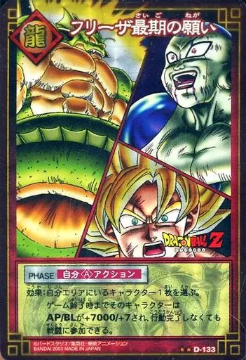 Anime Toreca тшетше Shinryu Card Dragon Ball Card Game 1st Vending