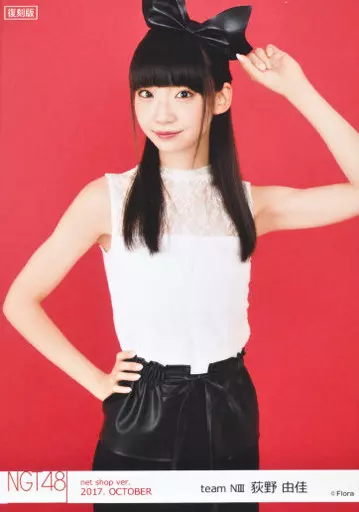 Official photo (AKB48 / SKE48) / idol / NGT48 『 Reprint, 』 Yuka Ogino ...