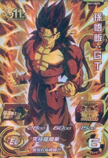BM11-BCP2 [CP] : Son Gohan : GT | Toy Hobby | Suruga-ya.com