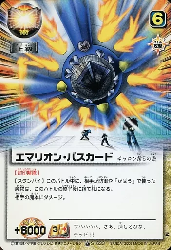 ZATCH BELL! / Art / Expansion Pack LEVEL : 16 Battle of the King of the ...