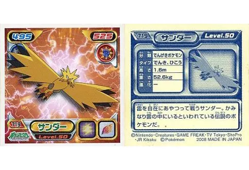 Collection Seal / Normal / Electric / Flight / Pocket Monsters Diamond ...