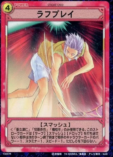 13057 Rare : Rough Play | Toy Hobby | Suruga-ya.com