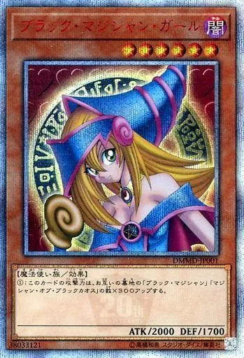 Yu-Gi-Oh / 20 thSE / Effect Monster / Dvd "Yu-Gi-Oh! Duelist & Monsters : Memorial Disc" first ...