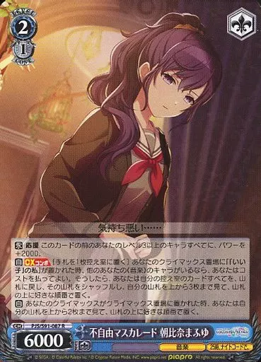 Weiss Schwarz / R / Booster Pack プロジェクトセカイ Colorful Stage! feat ...