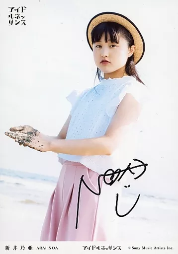 Idol Nessens / Niina / with handwritten signature / Official Official ...