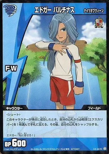 イナズマイレブンTCG/ノーマル/イナズマイレブンTCG 3-5 62/72 イナズマイレブンTCG/ノーマル/イナズマイレブンTCG 3-5 62/72