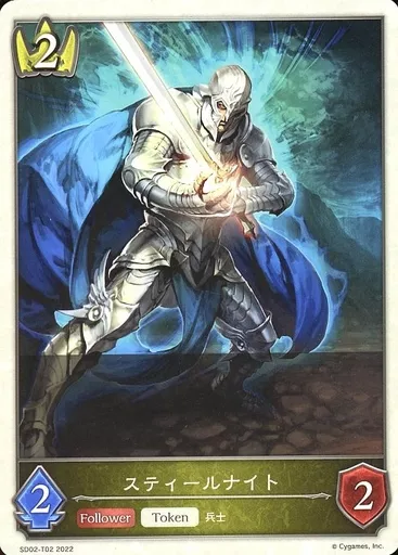 Shadow Verse : Evolv / Follower Token / Starter Deck 2nd "Vengeful ...