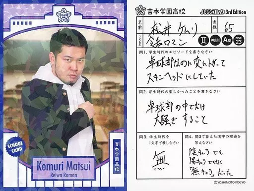 SCHOOL CARD : Reiwa Roman / Matsui Kemuri / Parallel Specification ...