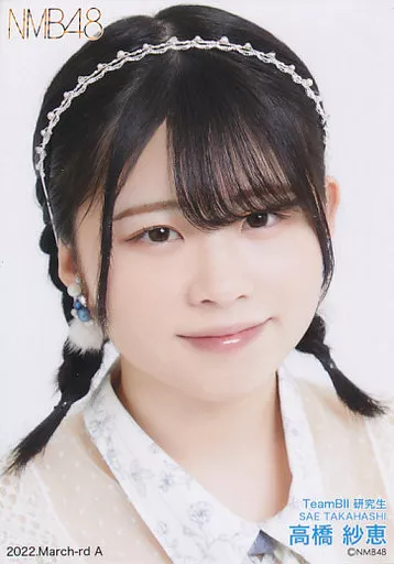 Official photo (AKB48, SKE48) / idol / NMB48 A : Sae TAKAHASHI / 2022. March-rd Random Official ...