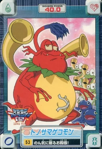 53 Normal : Tonosama Gaeko mon | Toy Hobby | Suruga-ya.com