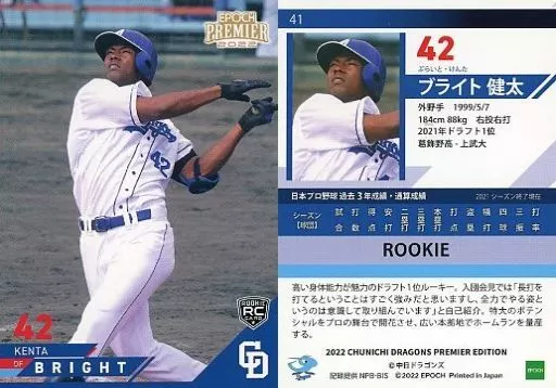 Sports / Regular Card / 2022 Chunichi Dragons PREMIER EDITION Baseball ...