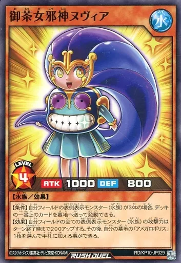 Yu-Gi-Oh : Rush Duel / N / Effect Monster / Deck Remodeling Pack Requiem of Ruin! RD/KP10-JP029 ...