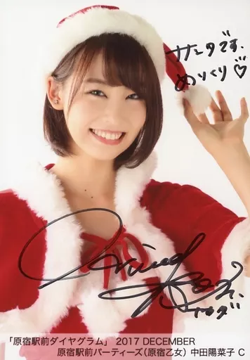 Official photo (Female) / idol / Harajuku Otome C : ☆ Harajuku Otome / Kanako NAKATA / with ...