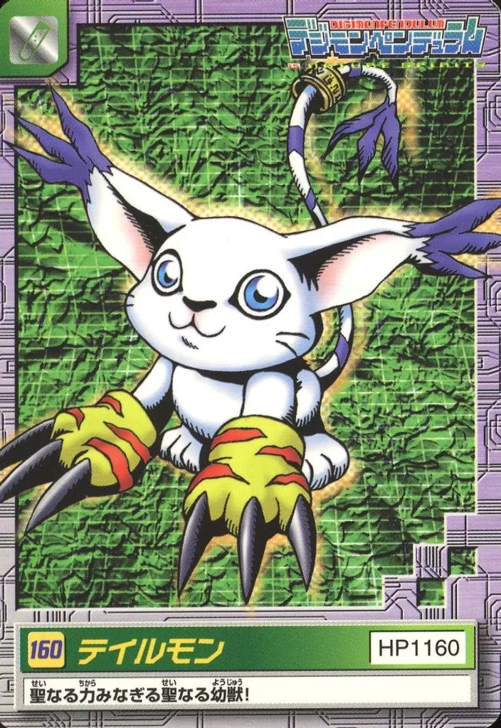 Anime Treka / Normal / Carddas Digital Monster Digimon Pendulam 3rd 160 ...