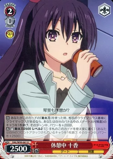 Weiss Schwarz / U / Character Cter / Booster Pack DATE A LIVE Vol. 2 DAL/W99-061 [U] : During ...