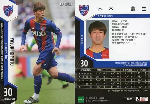 Sports / Regular Card / 2022 j League Official Trading Card [Team ...
