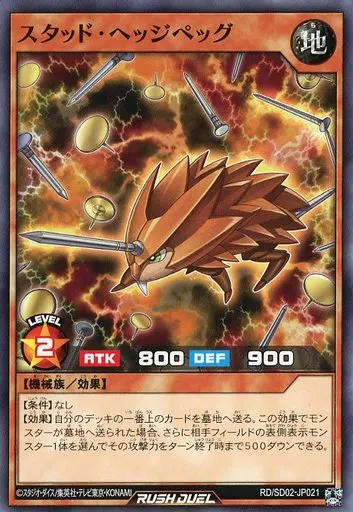 遊戯王ラッシュデュエル/N/効果モンスター/最強バトルデッキ 遊飛 -ジョインと爆熱! ジョインと激烈!- RD/SD02-JP021[N ...