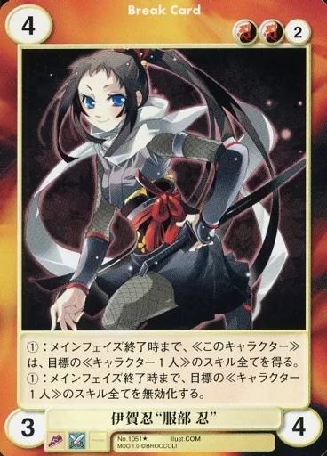 Aquarian Age / U / Ara 耶識 / Saga3 : Expansion Gekko no Himi No. 1051 [U ...