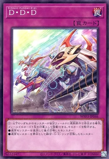 WPP3-JP046 [N] : D / D / D | Toy Hobby | Suruga-ya.com