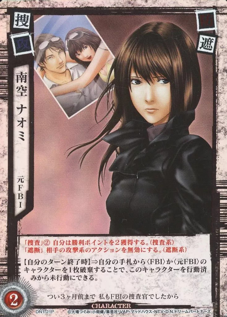 DN1-21P Parallel Rare : Naomi Nanku | Toy Hobby | Suruga-ya.com