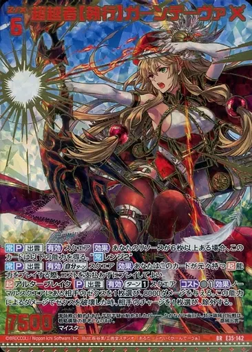 Zex / BR/EX Pack 『 Zex Densetsu - Gaming Edition - 』 E35-142 [BR ...