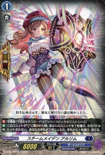 Vanguard / TD / Normal Unit / CARDFIGHT!! Vanguard Special Series 3rd edition "Stride Deckset ...