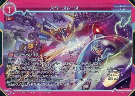 Gate Ruler / ☆☆☆/ Event / Booster Pack 5th Shout, Vow to Heart 2022GB05 ...