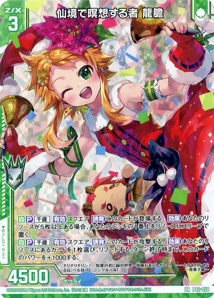 Zex / PR / Zex / Synthetic Leather Deck Case W Plus / Rubber Play Mat Slim "Aoba Chitose ...