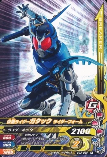 GG2-026 [N] : Kamen Rider Gatack Rider Form | Toy Hobby | Suruga-ya.com
