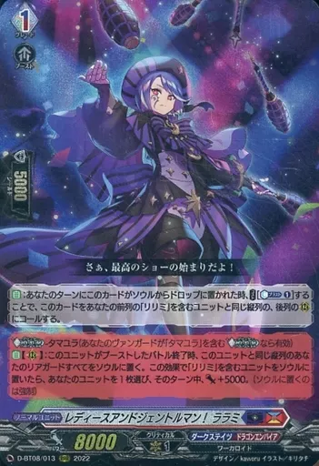 Vanguard / RRR / Normal Unit / Booster Pack Vol. 8 "Megami Sairin" D-BT08/013 [RRR] : Ladies and ...