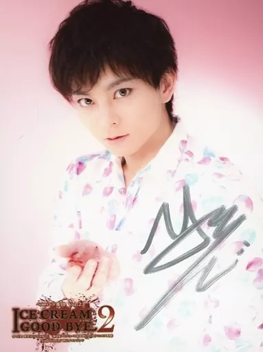 Official photo (male) / actor ☆ Yu Kitamura / with handwritten ...