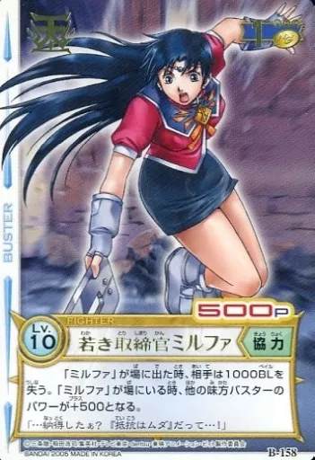 Anime Treka / Rhea / Fighter / Beet THE VANDEL BUSTER Trading Card Game ...