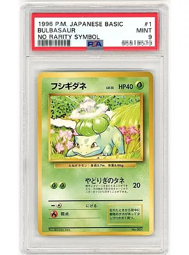 Pokémon Trading Card Game (Old Back) / Grass / [First Edition] 1st ...